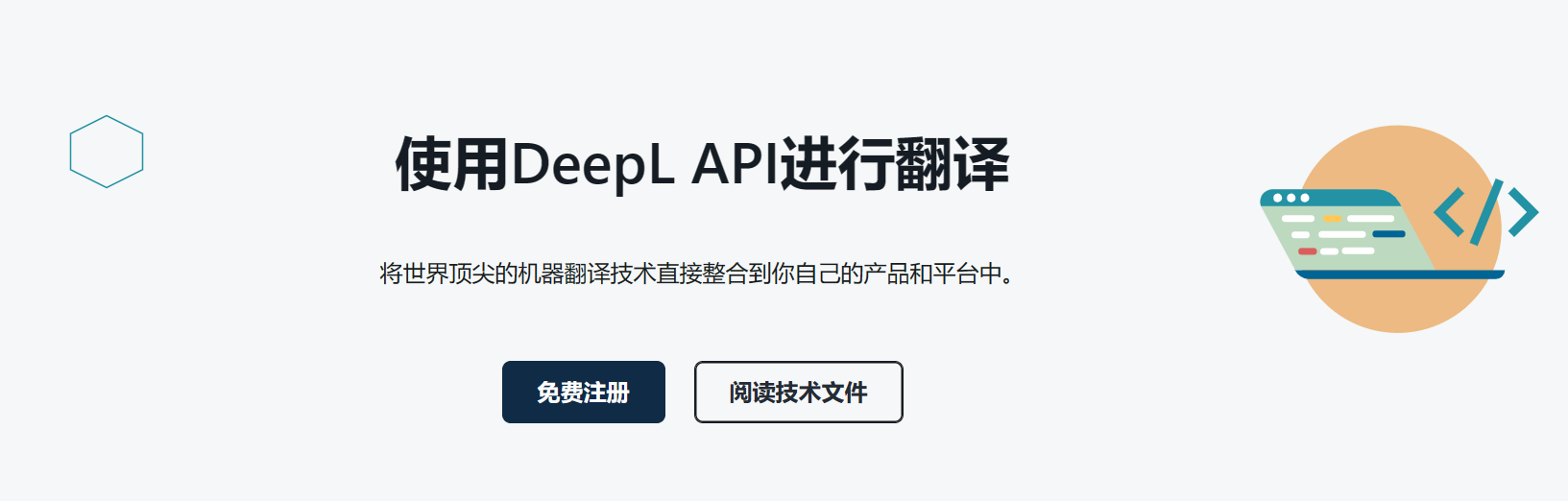 优质免费的5款翻译接口API推荐 - 幂简集成