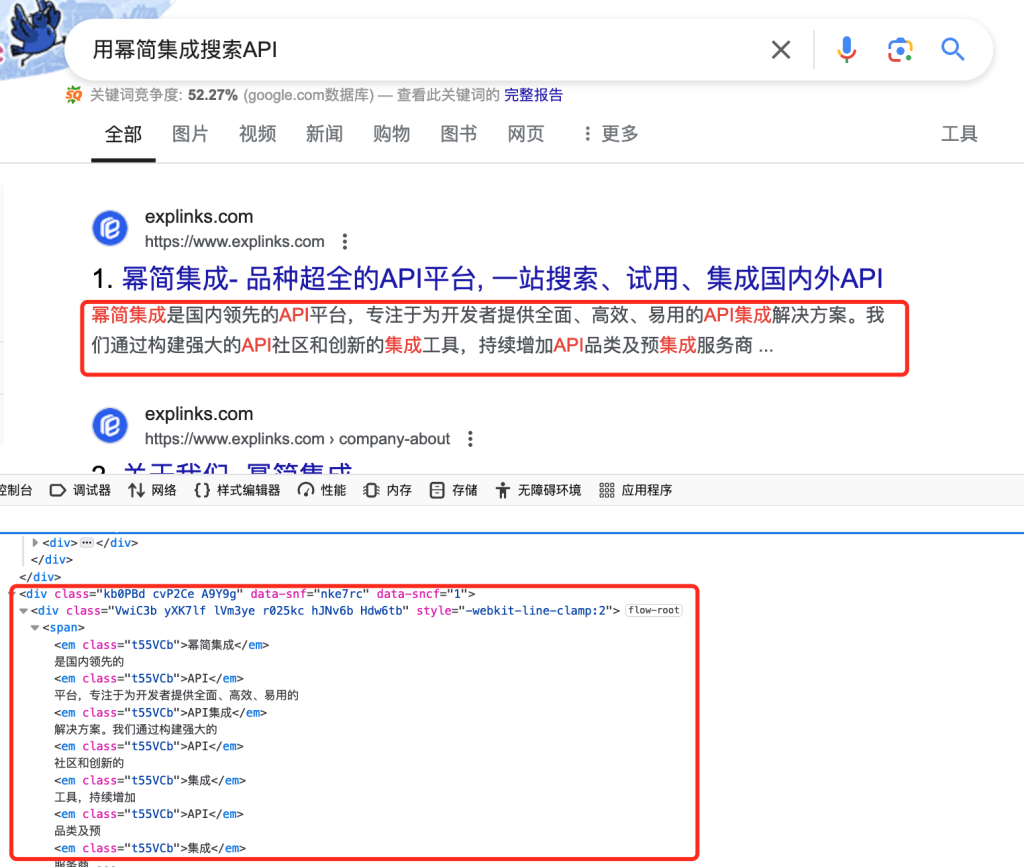 Python网页抓取API：获取Google搜索结果的实用指南 - 幂简集成