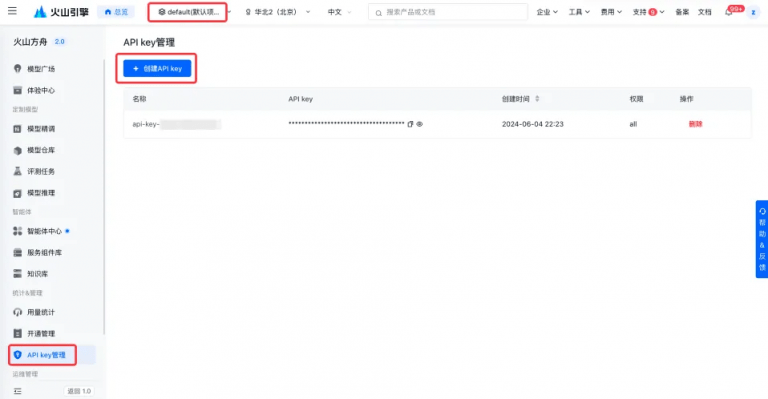 利用JAVA语言调用豆包大模型接口实战指南 - 幂简集成