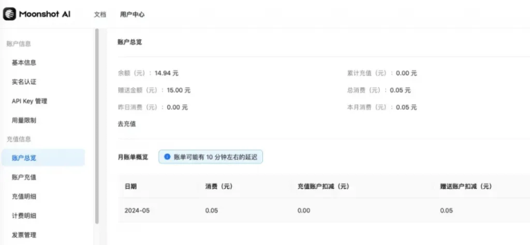 Kimi Chat API入门指南：从注册到实现智能对话 - 幂简集成