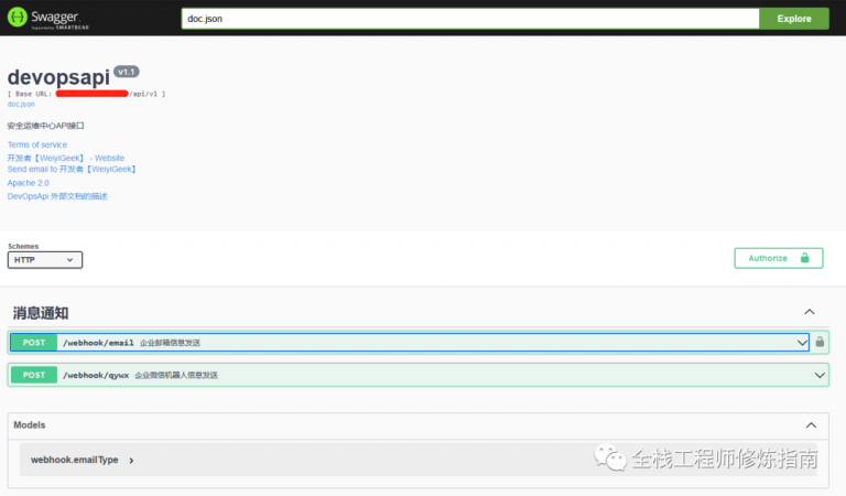 Golang | Web开发之Gin使用swag生成项目的Swagger API接口文档 - 幂简集成