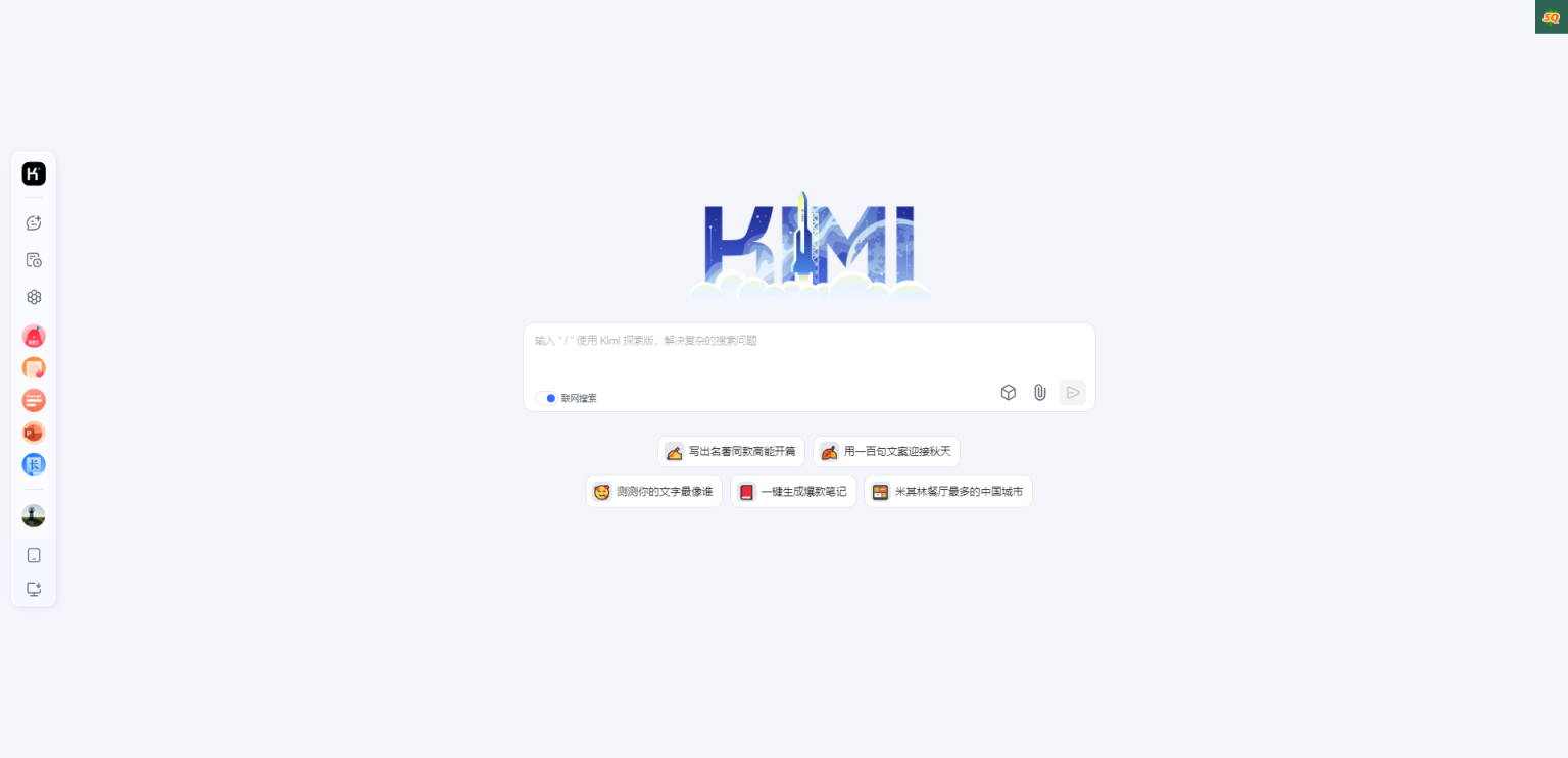 Kimi API的免费版与付费版对比：选择最适合你的方案 - 幂简集成