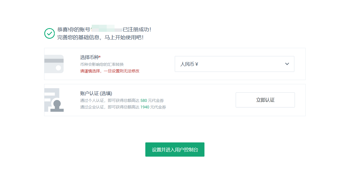如何获取青云QingCloud开放平台 API Key 密钥(分步指南) - 幂简集成