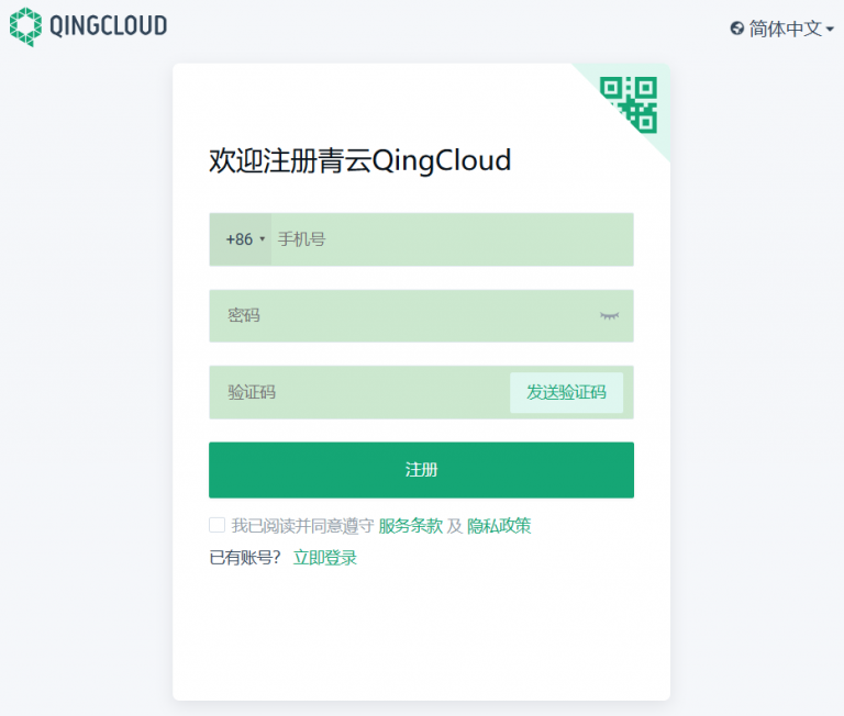 如何获取青云QingCloud开放平台 API Key 密钥(分步指南) - 幂简集成