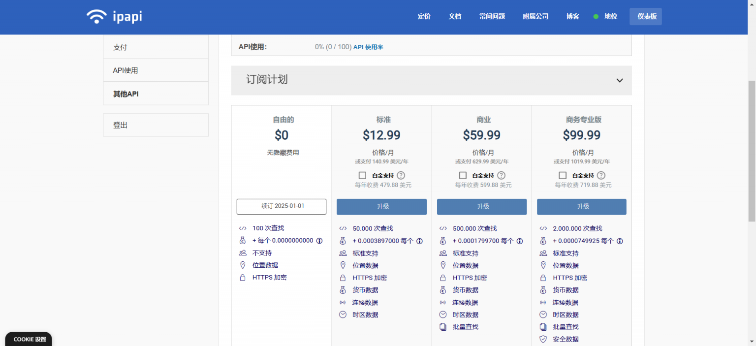 如何获取 ipapi 开放平台API Key 密钥(分步指南) - 幂简集成