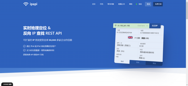 如何获取 ipapi 开放平台API Key 密钥(分步指南) - 幂简集成