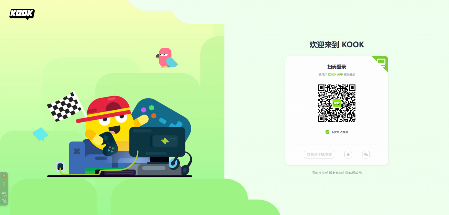 如何获取KOOK API开放平台访问token分步指南 - 幂简集成