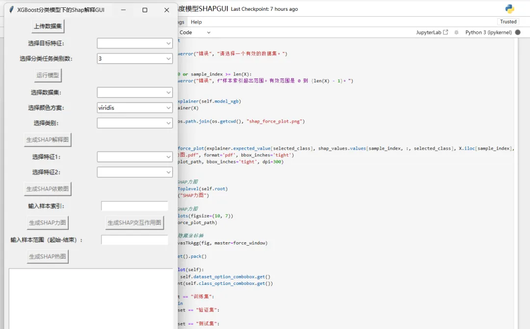 利用XGBoost模型进行多分类任务下的SHAP解释附代码讲解及GUI展示 - 幂简集成