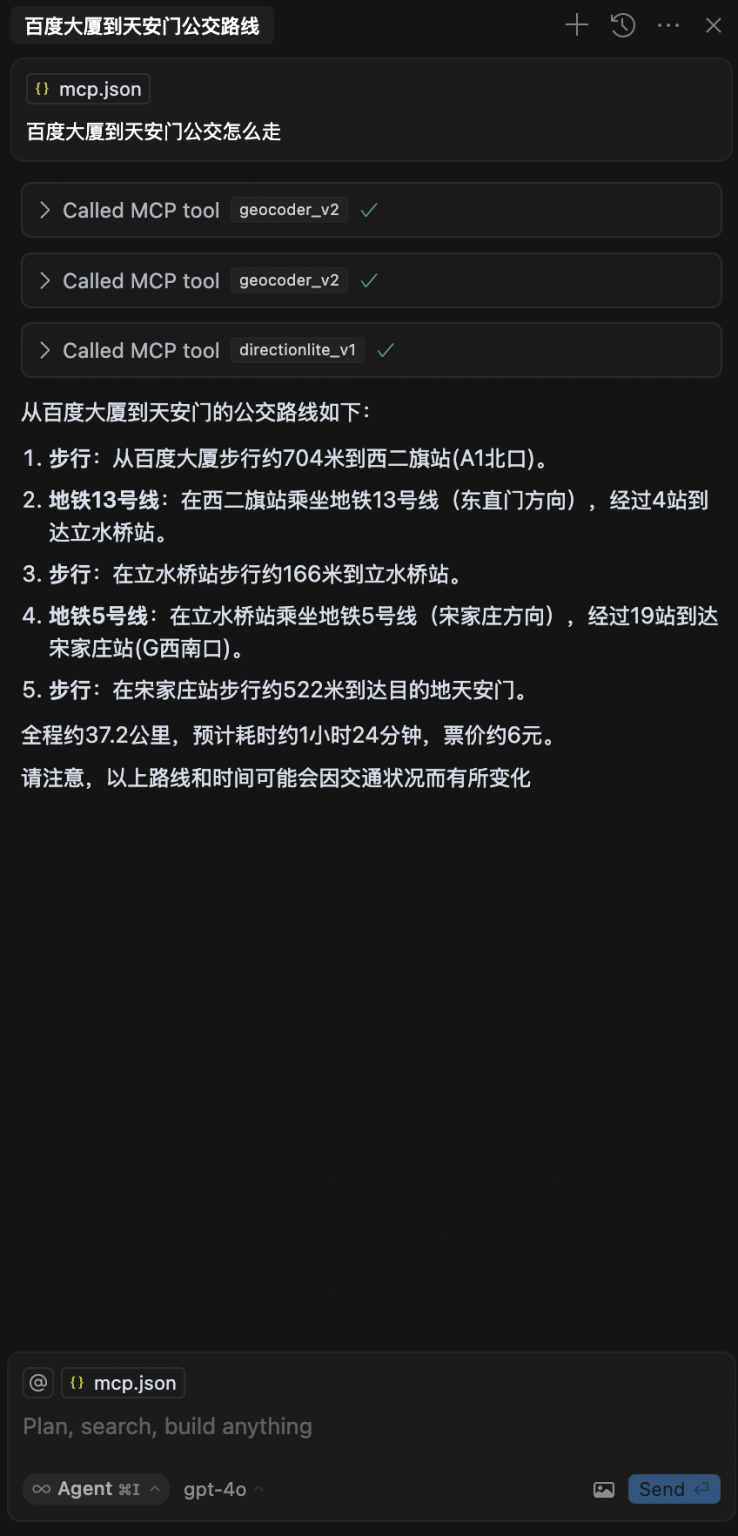 快速接入百度地图MCP Server - 幂简集成