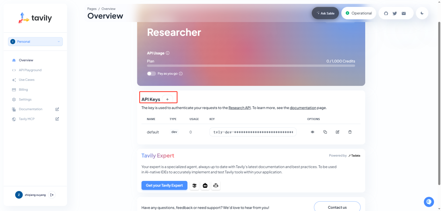 如何获取tavily搜索API平台秘钥(分步指南) - 幂简集成