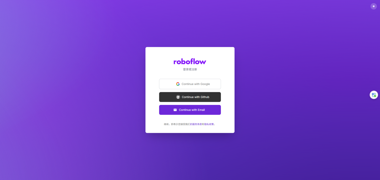 如何获取Roboflow 计算机视觉API开放平台秘钥(分步指南) - 幂简集成